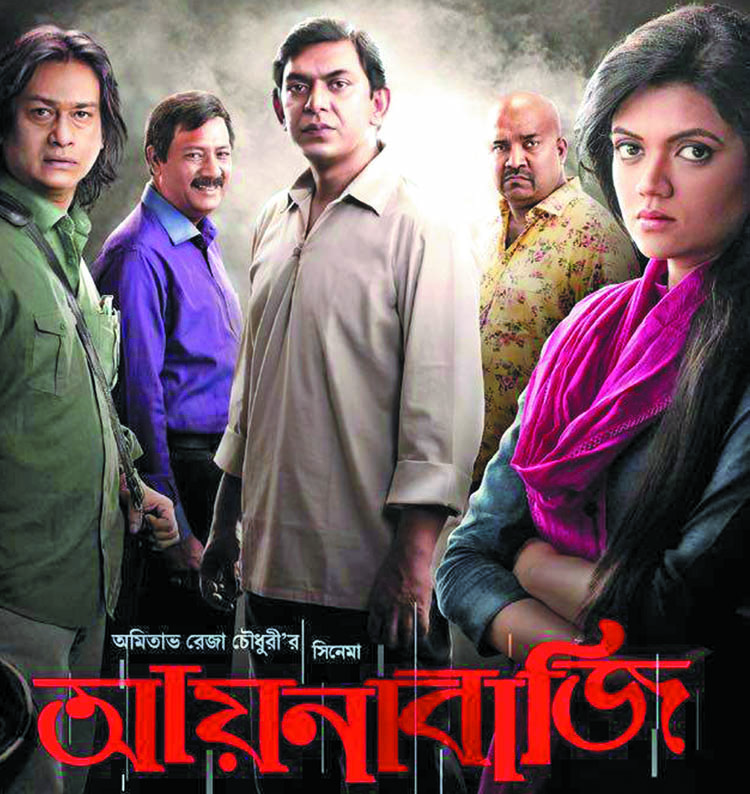 Bangladeshi film to be focused at South Asian Film Festival | The Asian ...