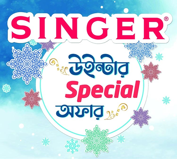 SINGER Brings Winter Special Offer | The Asian Age Online, Bangladesh