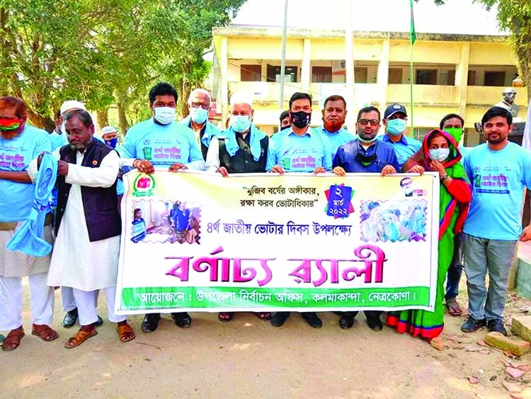 National Voter Day celebrated in Kalmakanda | The Asian Age Online ...