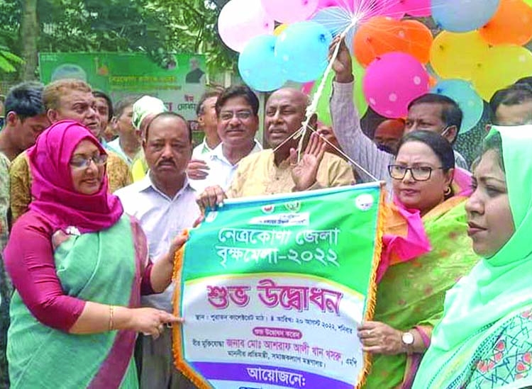 Tree fair begins in Netrokona | The Asian Age Online, Bangladesh
