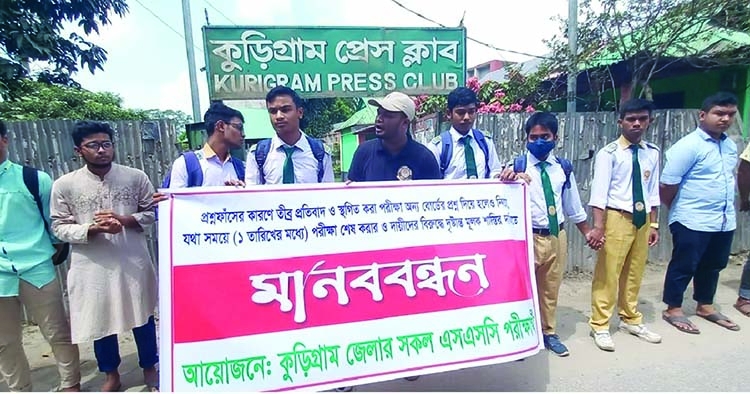 Kurigram SSC examinees demand probe into question leak | The Asian Age Online, Bangladesh