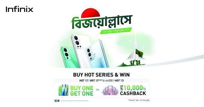 Infinix kicks-off the month of Victory with 'Bijoy Offer' | The Asian ...