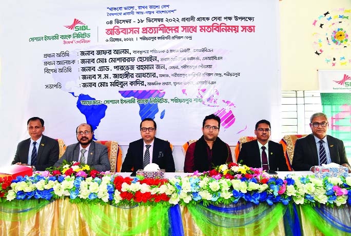 SIBL holds View-Exchange Meeting | The Asian Age Online, Bangladesh