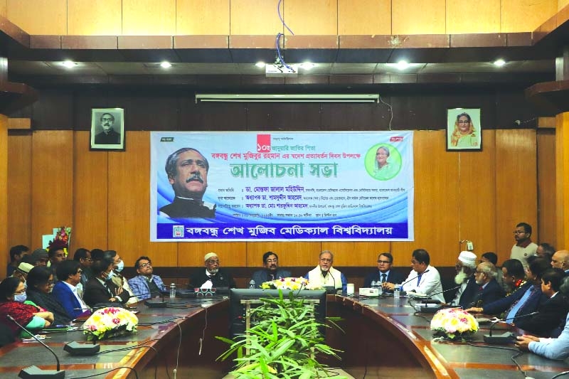 Discussion held at BSMMU | The Asian Age Online, Bangladesh
