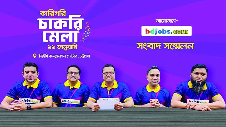 Bdjobs Fair kicks off in Chattogram | The Asian Age Online, Bangladesh