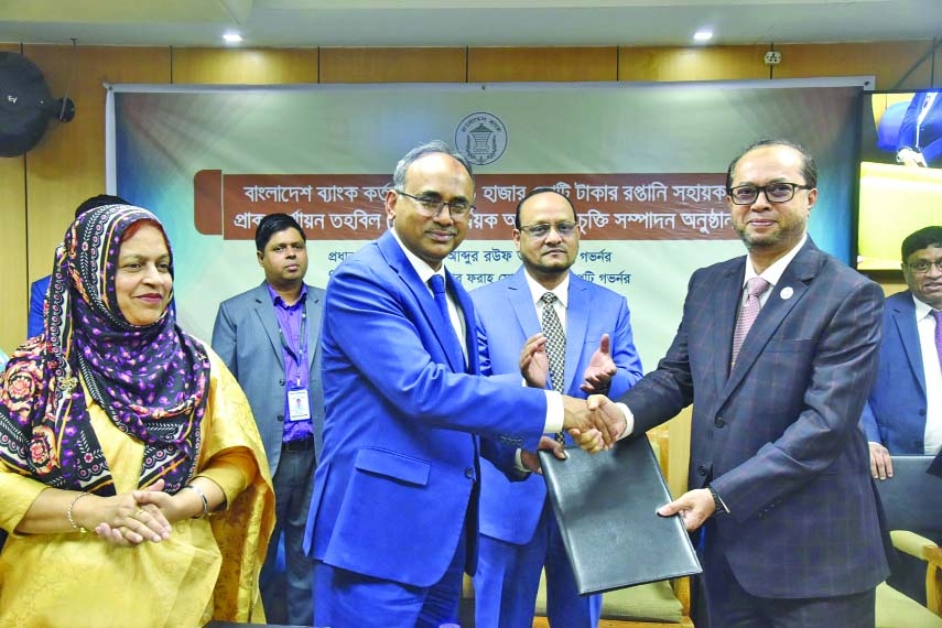 IBBL signs agreement with BB | The Asian Age Online, Bangladesh