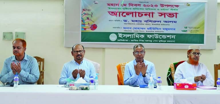 Islamic Foundation organizes doa mahfil marking May Day | The Asian Age ...