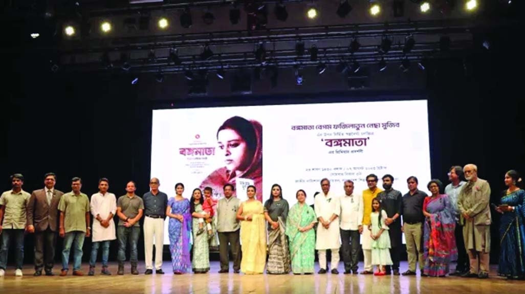 ‘Bangamata’ premiers at Shilpakala Academy | The Asian Age Online ...