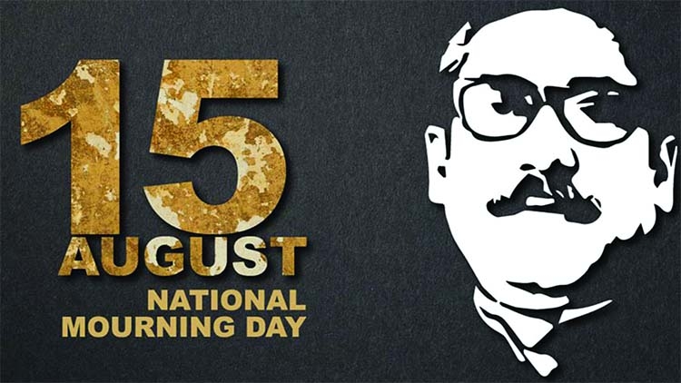 August 15 Is a Painful and Tainted Chapter in the History of Bangladesh ...