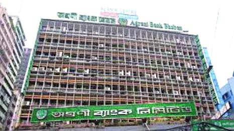 Agrani Bank Limited Logo