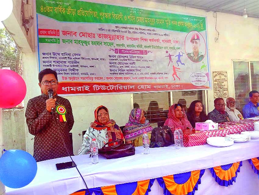 Annual sports competition held at Dhamrai Tutorial Home School | The ...