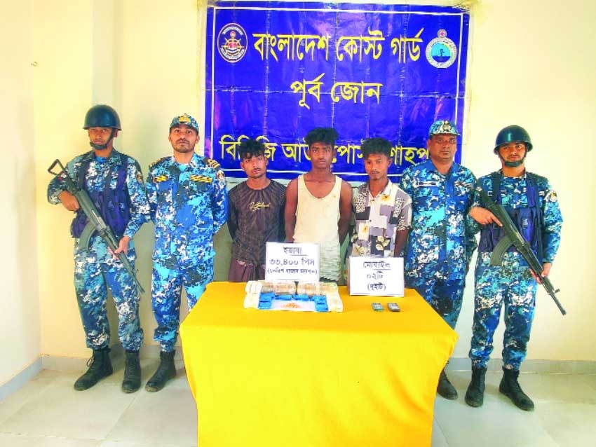 Three held with 33,400 yaba pills in Teknaf | The Asian Age Online ...