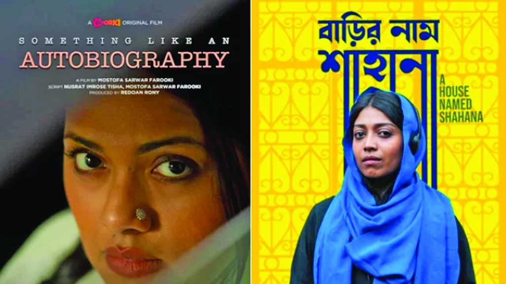 Channel 4 to feature two Bangladeshi films | The Asian Age Online ...