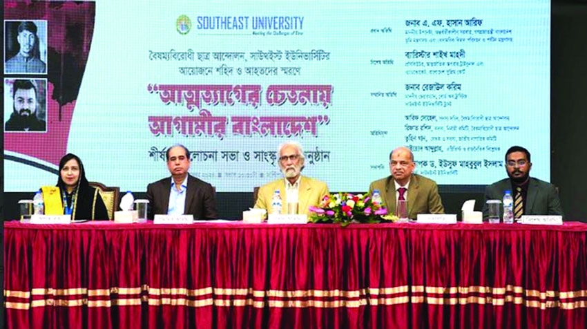SEU remembers four martyrs of student movement | The Asian Age Online ...