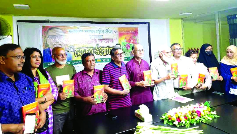 Cover of novel 'Boshonter Batash' unveiled in Bogura | The Asian Age ...