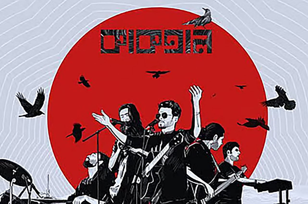 Kaaktaal band wraps up its journey | The Asian Age Online, Bangladesh
