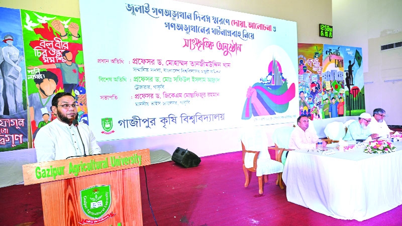 GAU observes July uprising day with solemnity, pride | The Asian Age ...