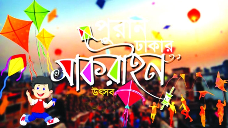 Sakrain brings a splash of colour to Old Dhaka | The Asian Age Online ...